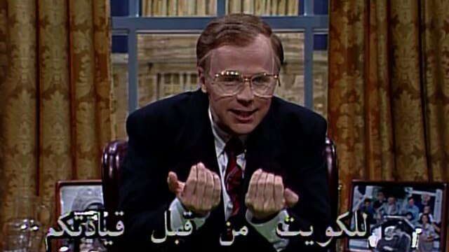 Watch Saturday Night Live Highlight: Bush Cold Open - NBC.com